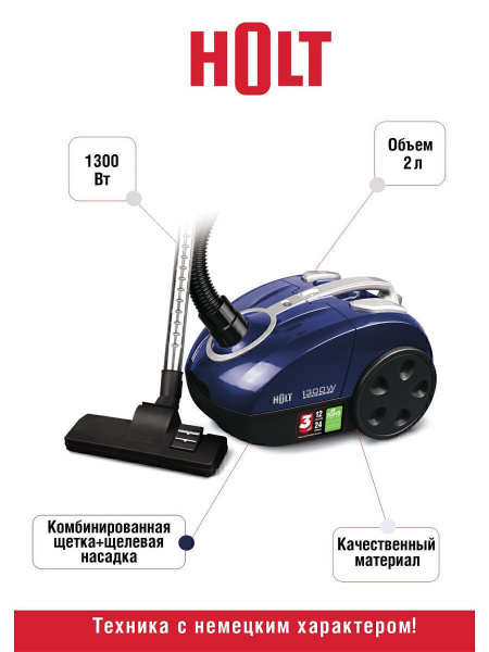 Бытовой пылесос Holt HT-VC-007, синий - купить по низким ценам в интернет-магазине OZON (208834141)