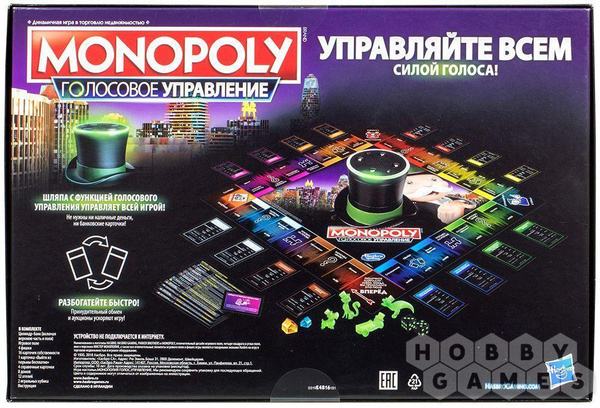 Монополия голосовое управление - купить с доставкой по выгодным ценам в ...
