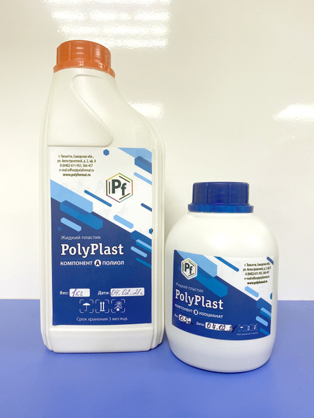 Жидкий пластик PolyPlast (1,5кг) - купить с доставкой по выгодным ценам ...