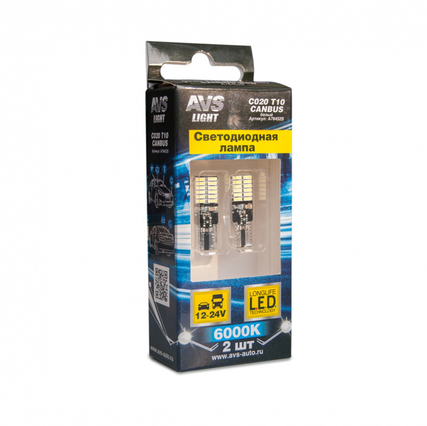 Лампа автомобильная AVS 12 В, 2 шт. купить по низкой цене с доставкой в интернет-магазине OZON ...