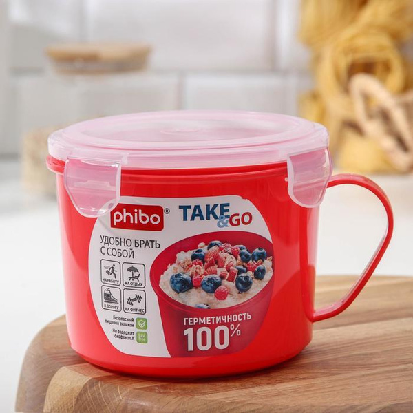 Контейнер пищевой Phibo, - купить по выгодной цене в интернет-магазине ...