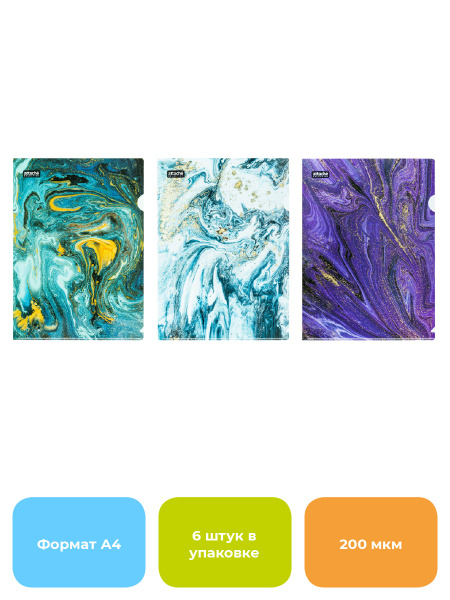 Папка уголок на кнопке Attache Selection Fluid, разноцветный, А4, 10 листов, 6 шт - купить с ...