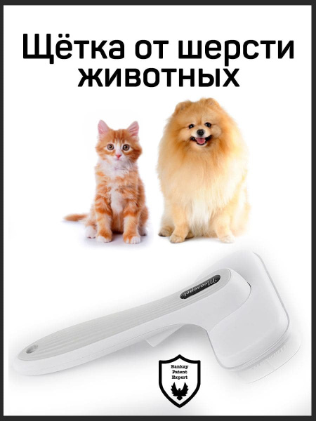 Инструмент для вычесывания кошек, для собак / Белый XL / Щетка триммер ...
