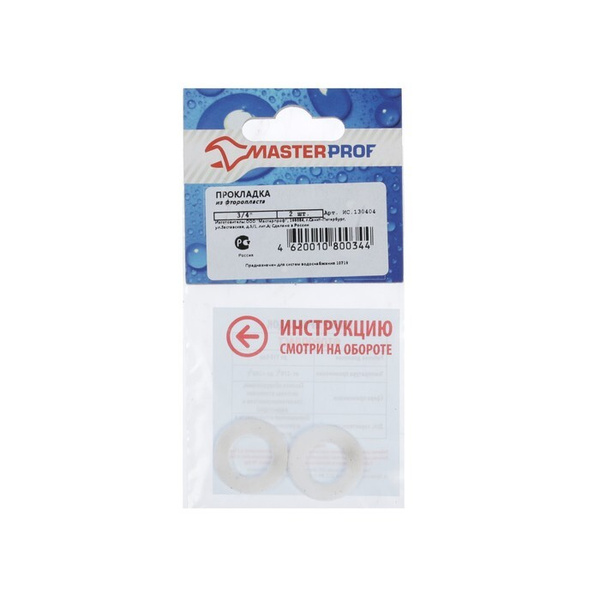Прокладка из фторопласта MasterProf 3/4" 2 шт ИС.130404 купить на OZON по низкой цене (603217082)