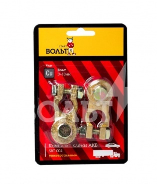 Клемма аккумулятора "СтартВОЛЬТ" (медь, болт, 10 мм) (2 шт.), SBT 004 ...