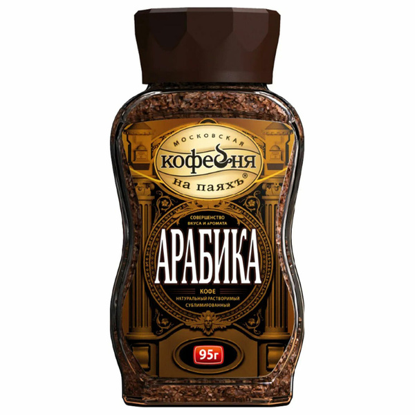 Кофе растворимый МОСКОВСКАЯ КОФЕЙНЯ НА ПАЯХЪ "Арабика", сублимированный ...