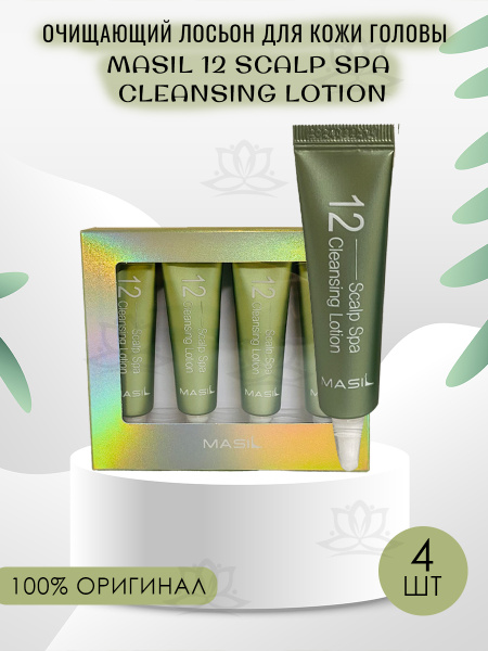 MASIL Маска для волос, 60 мл - купить с доставкой по выгодным ценам в интернет-магазине OZON ...