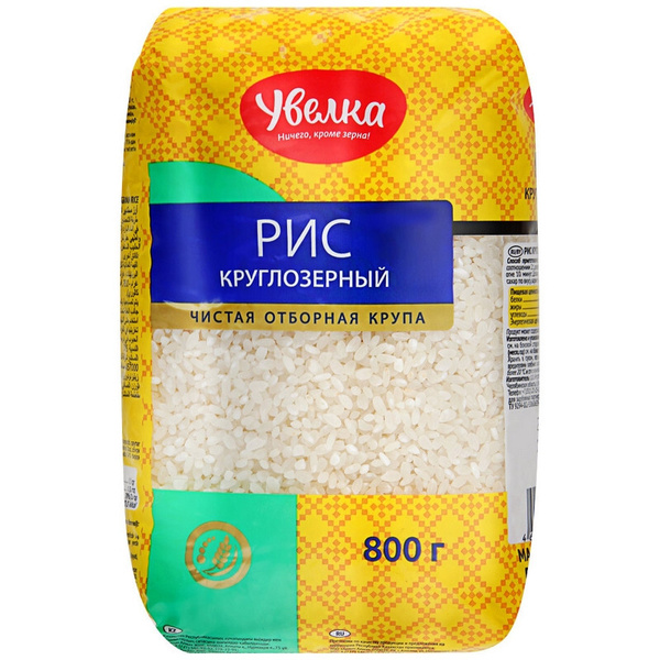 Крупа Рис Увелка круглозерный шлифованный, 800 г - купить с доставкой ...