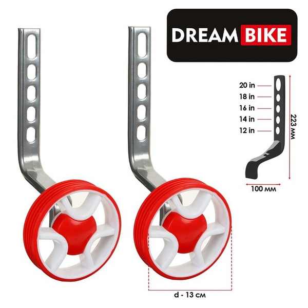 Дополнительные колеса для велосипеда Dream Bike 12-20", универсальное ...