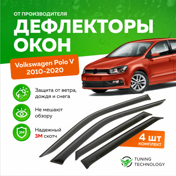 Дефлектор для окон ТТ TT009 для Volkswagen Polo купить по выгодной цене в интернет-магазине OZON ...