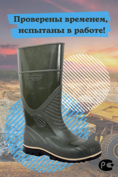 Сапоги резиновые Sardonix - купить с доставкой по выгодным ценам в ...