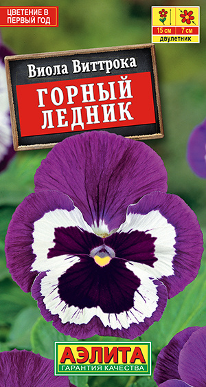 Фиалка трехцветная (Анютины глазки), Фиалки Агрофирма Аэлита 46 ...
