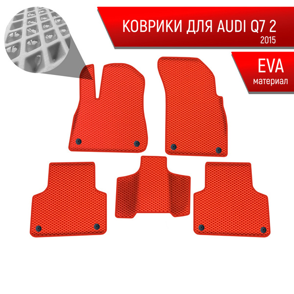 Коврики в салон автомобиля Richmark Romb EVA Q74M, цвет красный - купить по выгодной цене в ...