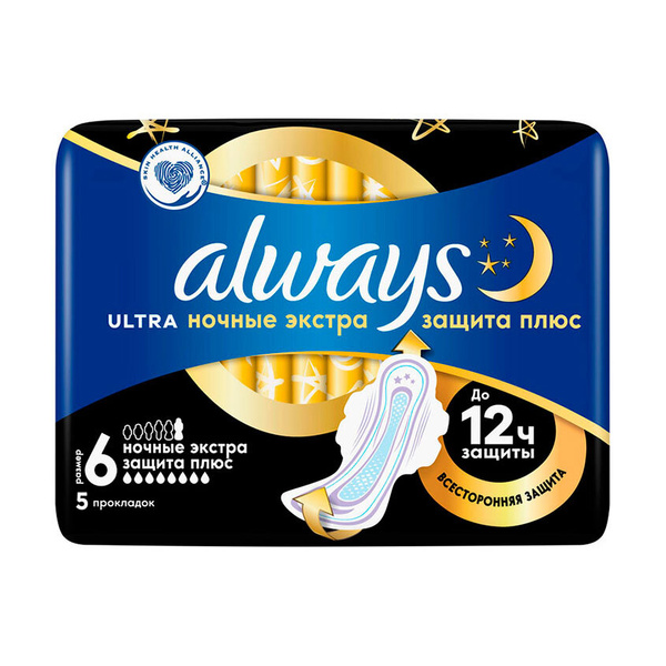 Прокладки гигиенические ALWAYS Secure Night Plus Single 5 шт - купить с доставкой по выгодным ...