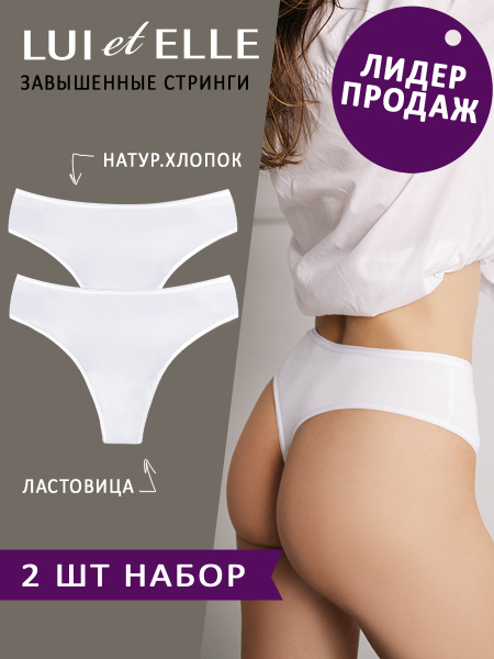 Комплект трусов Lui et Elle Нижнее белье, 2 шт - купить с доставкой по ...
