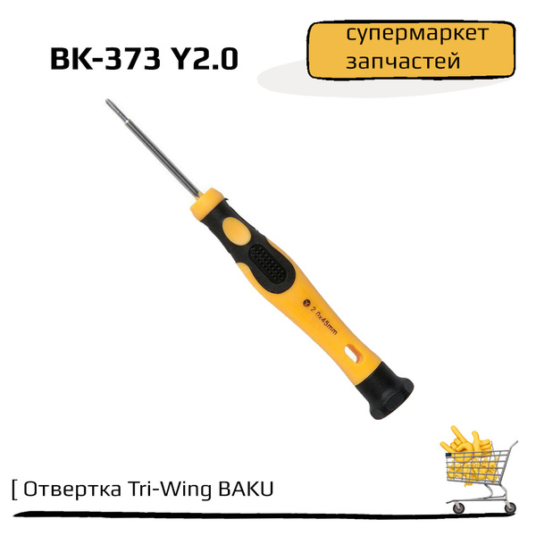 Отвертка пятилучевая pentalobe Jakemy JM-8119 1.2 - купить в интернет ...