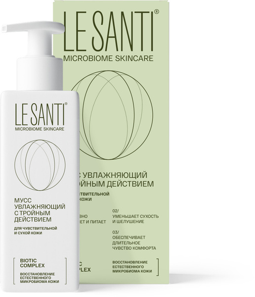 Ле Санти (LE SANTI) мусс увлажняющий с тройным действием, 200 мл - купить с доставкой по ...