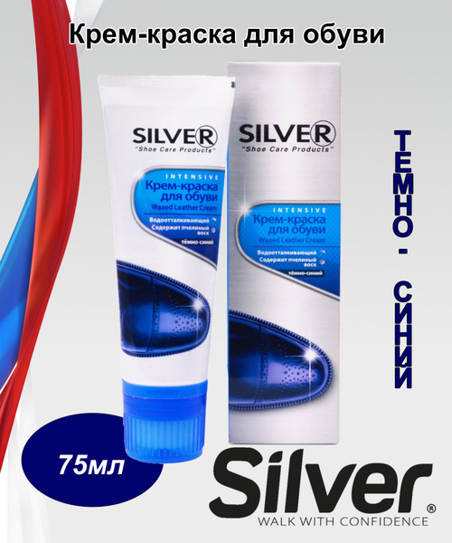 Крем-краска SILVER для обуви тюбик 75мл темно - синий - купить с ...