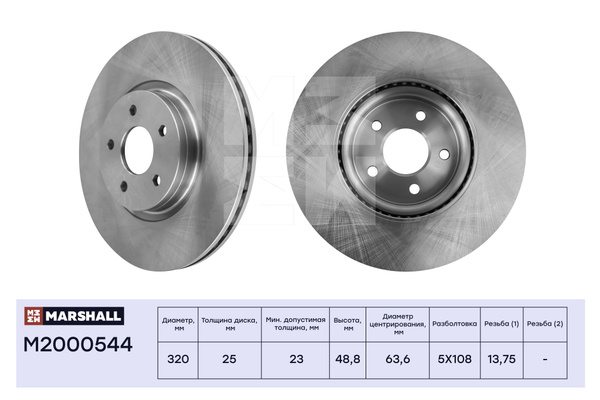 Диск тормозной Ford Kuga II 12-, Focus ST II, III 04-; Volvo V40 12 ...