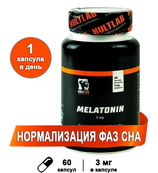 Мелатонин 3 мг, 60 капс / для комфортного качества сна и быстрого ...