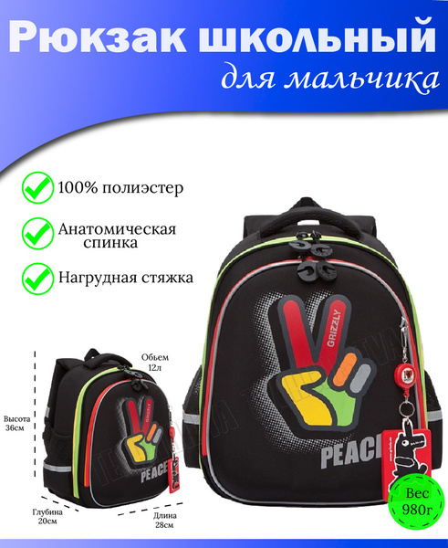 Ранец школьный для мальчика с ортопедической спинкой, для начальной ...