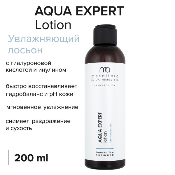MESALTERA Aqua Expert Lotion Увлажняющий лосьон тоник для лица с ...
