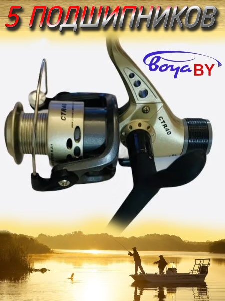 Катушка BoyaBY CB-A, Безынерционная, 4000, Задний фрикцион купить по низкой цене с доставкой в ...
