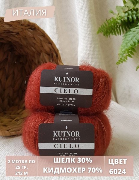 Ecafil Best / Пряжа Cielo 25г, 2 шт - купить с доставкой по выгодным ...