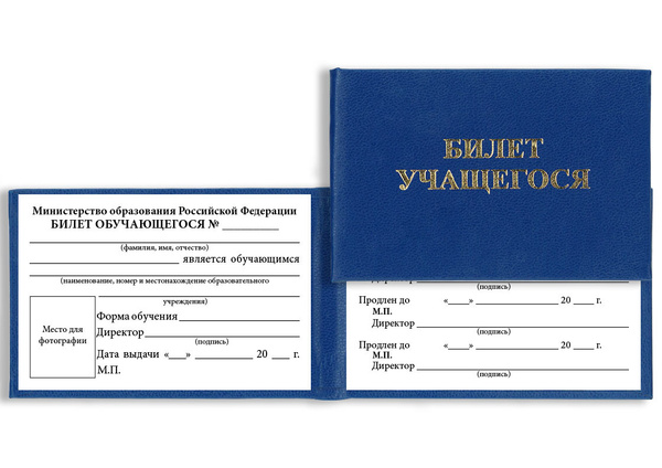 Бланк для удостоверения, Сити Бланк - купить по выгодной цене в ...