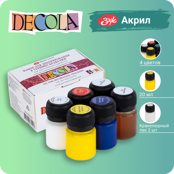 Краски акриловые глянцевые Невская палитра DECOLA, 4 цвета по 20 мл ...