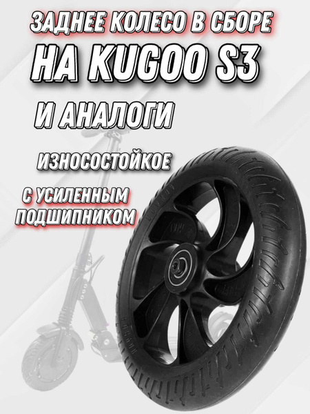 Колесо для самоката - купить по выгодной цене в интернет-магазине OZON ...