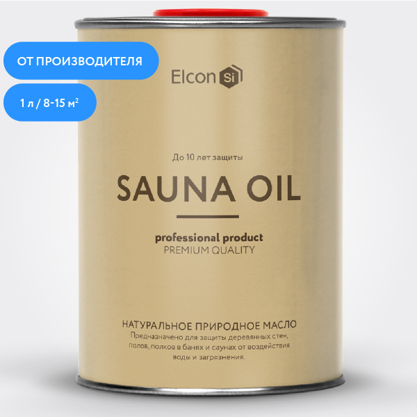 Масло для дерева, масло для полка, Elcon Sauna Oil, 1 л - купить с доставкой по выгодным ценам в ...