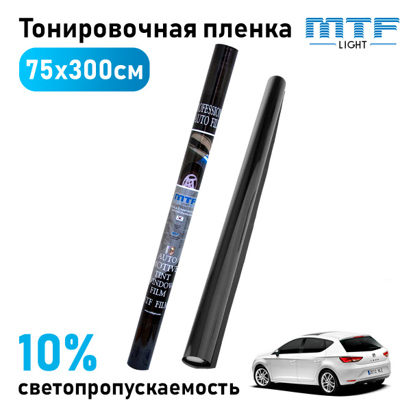 Пленка тонировочная MTF Light, 15%, 75x300 см купить по выгодной цене в ...