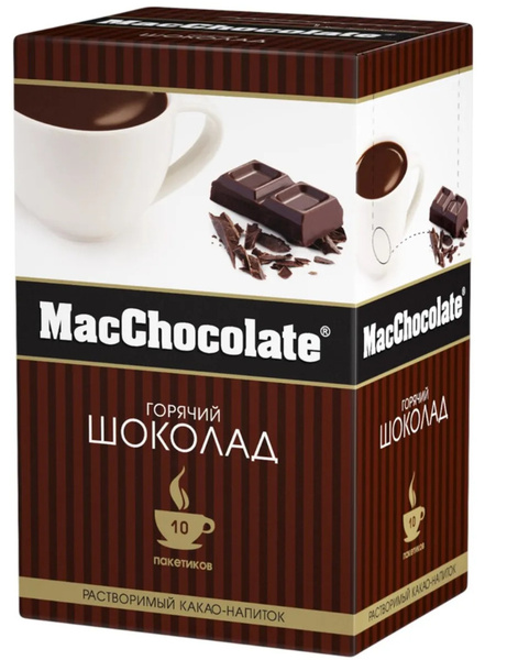 Какао-напиток растворимый MACCHOCOLATE, 10 пакетиков. - 3 штуки ...