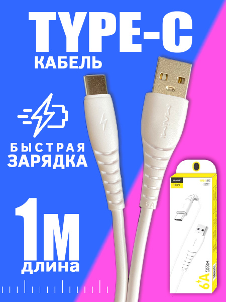 Кабель Usb Type C Maimi Eramaimix39 Usb Type C купить по низкой цене