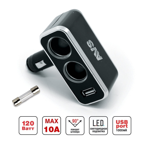 Разветвитель прикуривателя 12/24V (на 2 выхода + USB) AVS CS211U купить по низкой цене с ...
