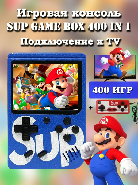 Портативная игровая приставка с джойстиком GAMEBOX PLUS 400 в 1 (синий ...