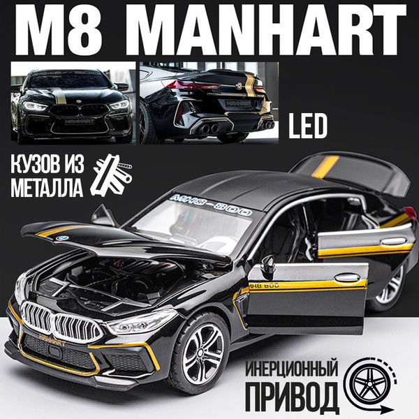 WiMi, Коллекционная металлическая гоночная машинка BMW M8 Gran Coupe ...