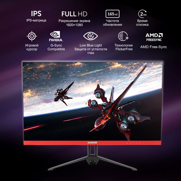 Монитор Digma Gaming DM-MONG2410 23.8" - купить по выгодной цене в ...