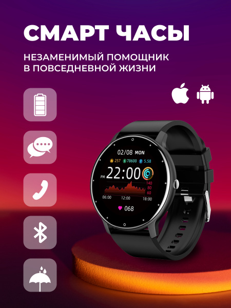 Купить смарт-часы B&E Smart Watch_, экран 1.28" - купить по низким ...