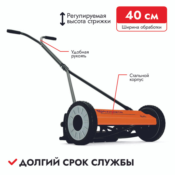 Газонокосилка механическая Husqvarna HiCut 64 9649540-02, - купить по ...