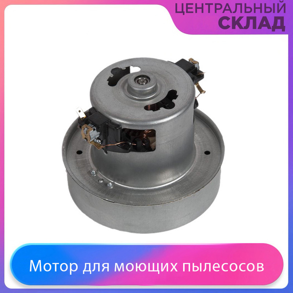 Двигатель (мотор) для пылесосов Redmond, Philips, Gorenje, 1800W ...