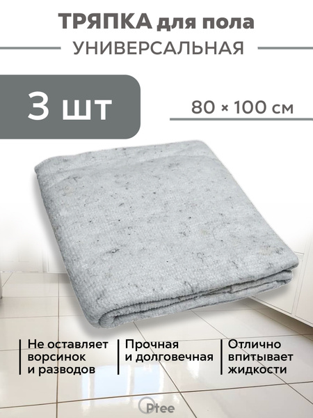 Тряпка Optee по низкой цене с доставкой в интернет-магазине OZONOptee ...