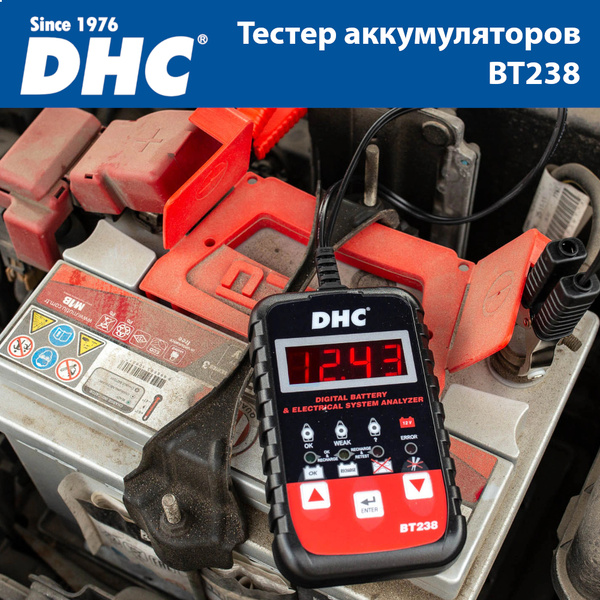Тестер аккумулятора DHC DHC-BT_красный_черный - купить по выгодной цене ...