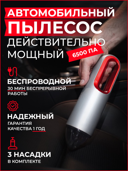 youtech / Беспроводной автомобильный пылесос TURBINE+ / Мощный ...