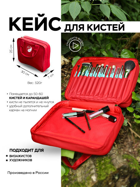 Сумка кейс для кистей визажиста и художника ENZA - купить с доставкой ...