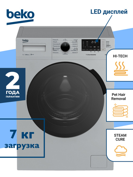 Стиральная машина Beko RSPE78612S / 7 кг загрузки / инверторный мотор ...