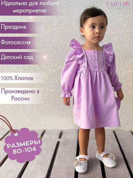 Праздничное Платье для девочки с длинным рукавом летнее нарядное ...