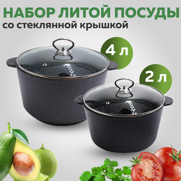 STEINKRAFT/Набор кастрюль с антипригарным покрытием / Набор - две ...