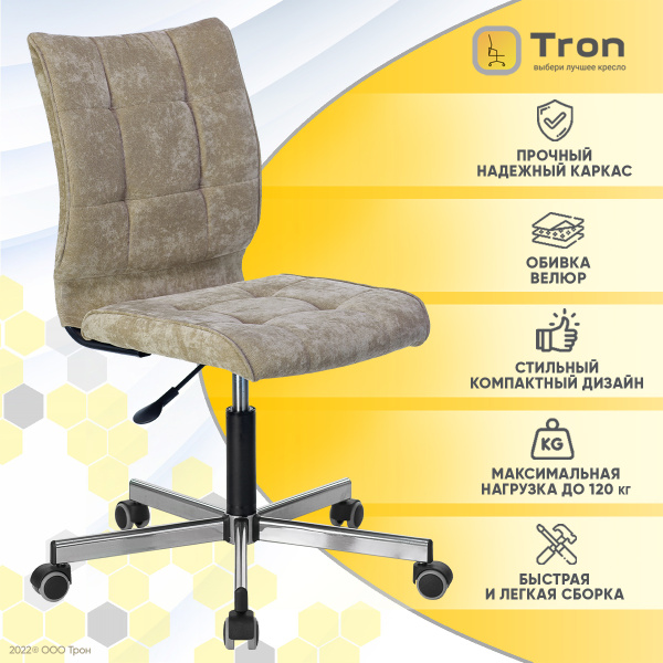 Детское компьютерное кресло Бюрократ СН___300М_1, Ткань - купить по ...